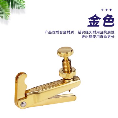 德国进口温特Wittner小提琴微调4/4微调稳定调音配件黑金调音微调