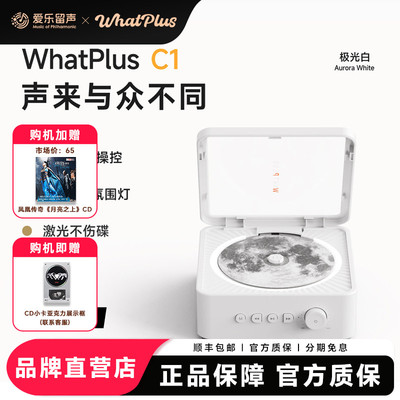 问加C1蓝牙音响氛围灯CD机