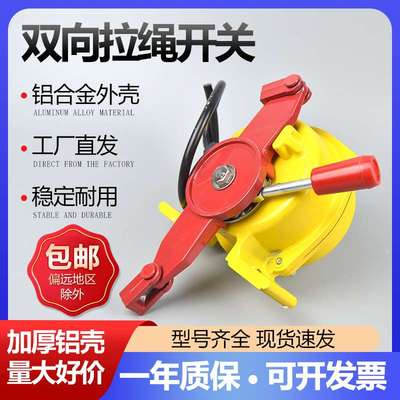 双向拉绳开关LLP3-Z LLP4-Y LLP4-Z急停拉线安全LLP5-1 LLP5-2