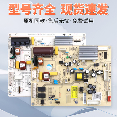 适用美的冰箱主板BCD-442WGPM(E)/360WGPM/460WGPZL电源板配件J类