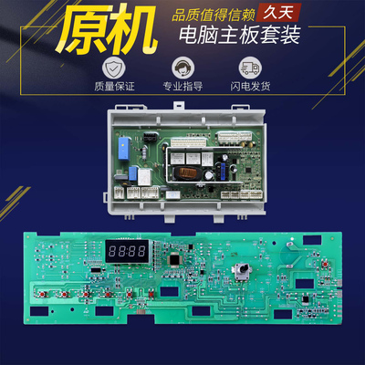 适用海尔洗衣机电脑主板G100628KX12S显示驱动电源板G70628KX10S