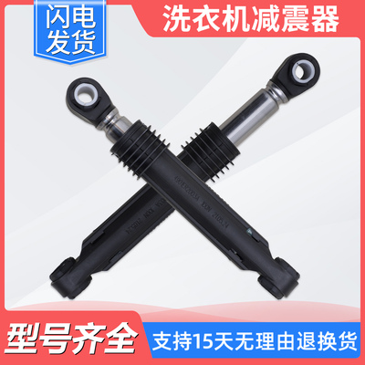 适用LG滚筒洗衣机配件大全减震器避震器减震杆平衡器4901ER2003A