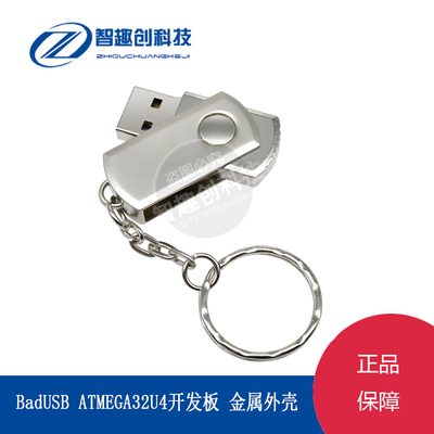 虚拟键盘 Badusb Leonardo USB ATMEGA32U4 金属外壳