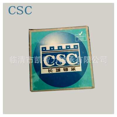CSC常熟22230MB 22232CAK 22234CAW33 22236 22238 调心滚子轴承