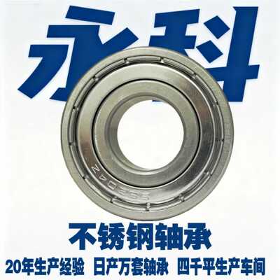 厂家直供轴承  S6909 S6910 -2RS ZZ 304 440 不锈钢轴承