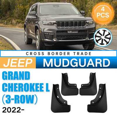 适用于吉普2022-2023大切诺基Grand Cherokee L外贸跨境挡泥板皮