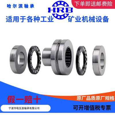 HRB ZARN2052 TN/P4 哈尔滨轴承沈阳机床丝杆轴承