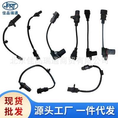 适用现代起亚曲轴位置传感器39650-42150 39180 3E100 3918025300
