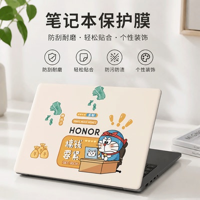 适用于2026款荣耀MagicBook14笔记本电脑pro16/14机身图案定制保护膜X14/16plus外壳来图定制pvc贴膜