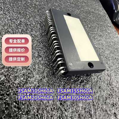 模块FSAM10SH60A FSAM15SH60A FSAM20SH60A FSAM30SH60A电子配单