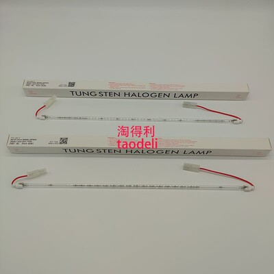 适用进口 理光MP9001 9002 9003 7502 复印机 定影灯管 加热灯管