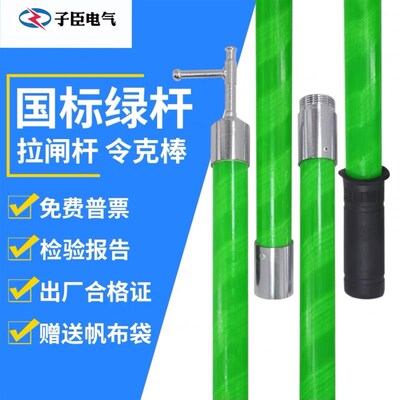 高压拉闸杆绝缘令克棒10kv35kv加厚绝缘杆电力电工操作杆挑线杆