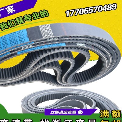 调速无极皮带带1922V460 1922V471 1922V484木工机械橡胶齿型变速