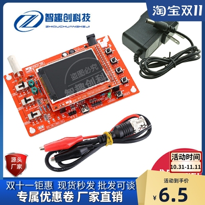 DSO138示波器成品 手持袖珍示波器 开源STM32示波器13802带数显示