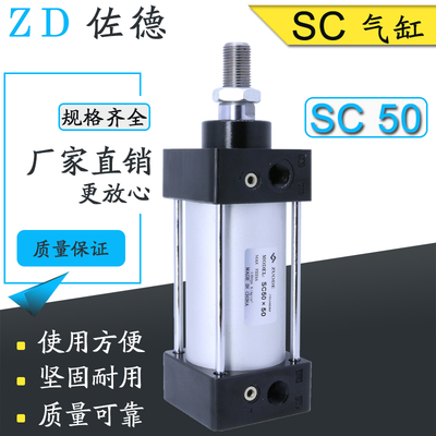 SC标准气缸SC50*25/75/100/125/150/175/200/250/300/400/500-S