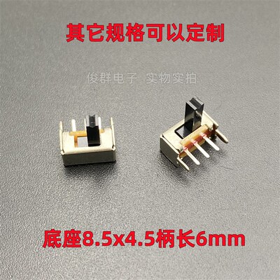 定制高质量SK12D07VG6H片滑动拨动开关扣动3脚2档卧式侧拨柄长6mm
