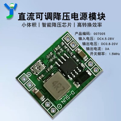DC-DC可调降压电源模块3A MP1584EN 超LM2596 小体积 DC4.5-28V
