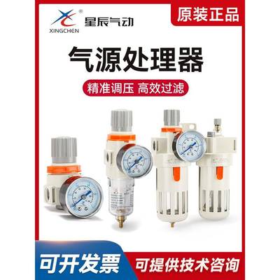 星辰气源两联AR2000/AFC2000/BFC3000/BFR2000油水分离器过滤器
