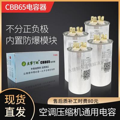 主事丫环家用空调外机压缩机电容 启动器 升级版防爆电容器 全新