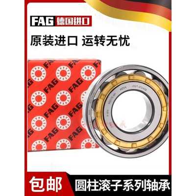 德国FAG轴承N NU NJ NUP209 210 211 212 213 214 215 216 EM