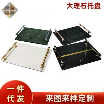 摆饰石料简约古木纹大理石托盘爵士白平板摆件现货一件代发收纳