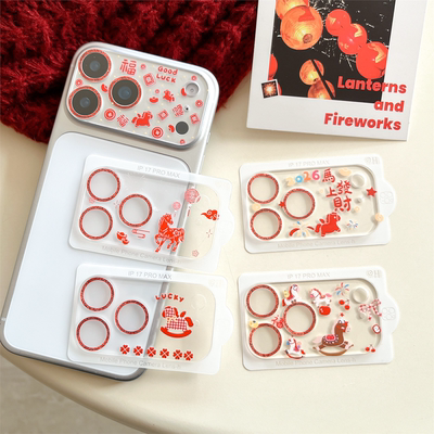 闪粉马年玻璃镜头手机膜透