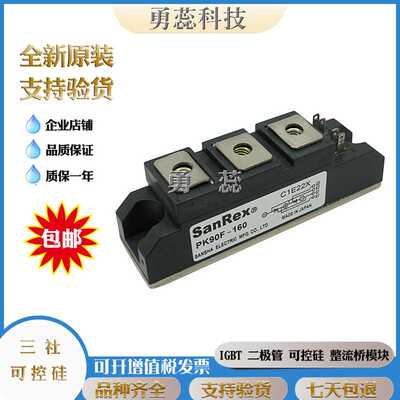 三社 PD70F-160 PK90F-160 PD90F-40 可控硅 原装进口