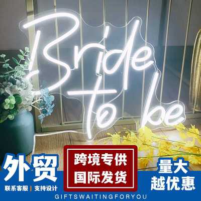 Bridetobe霓虹灯字活动英文字母装饰灯外贸跨境发光字灯牌led灯
