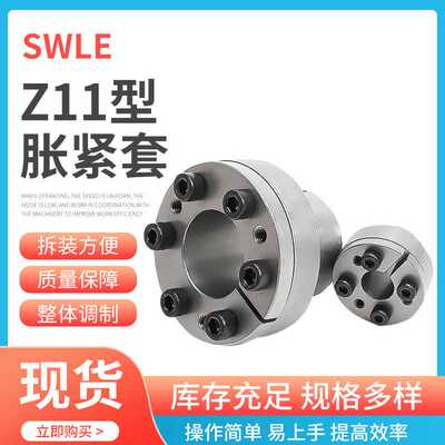 RCK80液压胀紧套 Z11-45*59重载胀紧套胀紧联接套涨紧套