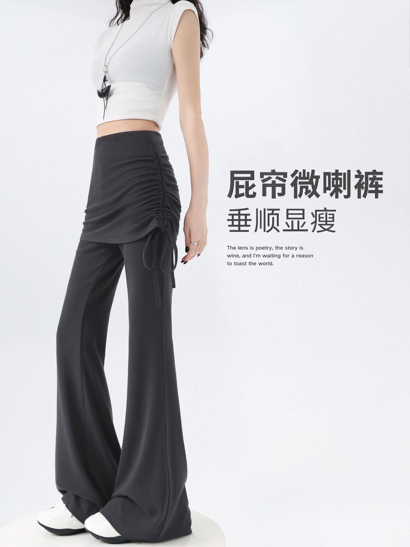 假两件裙裤女抽绳褶皱屁帘微喇裤秋季垂感显瘦高腰休闲喇叭裤子