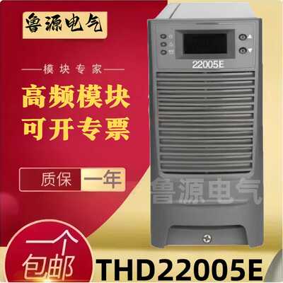 高频整流开关电力模块THD22005E 直流屏充电模块销售及维修