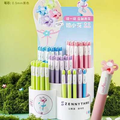 赞仕创意妞一妞开花按动中性笔双珠CS笔头0.5黑色速干刷题签字笔