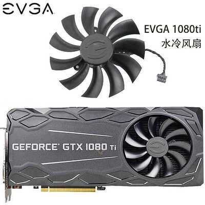 原装EVGA GeForce GTX 1080 Ti1 FTW3 显卡水冷风扇 PLD10015B12H