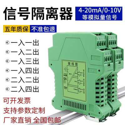 WS21525  信号隔离器，信号配电器，转换器价格WS15244