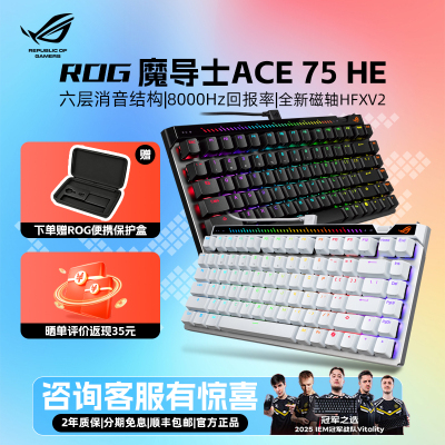ROG魔导士Ace75HE小蜜蜂战队同款