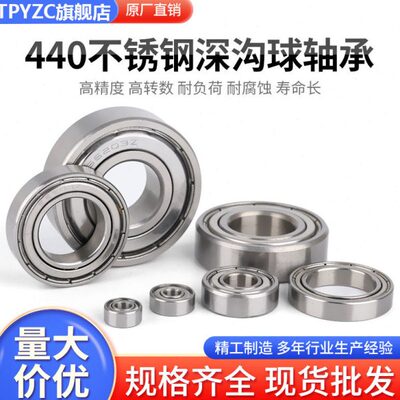 440防锈不锈钢小轴承S608Z 628/2/3/4/5/6/7/8/9 10 12 15 20mm
