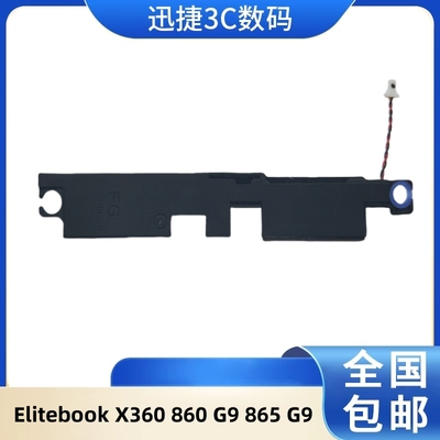 惠普ElitebookX360860喇叭