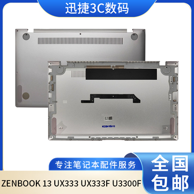 适用华硕ZENBOOK13UX333