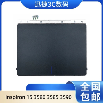 适用Inspiron35803585触摸板