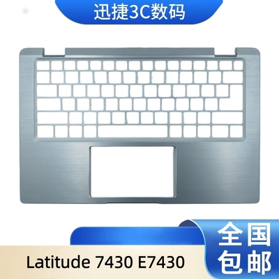 戴尔Latitude7430C壳外壳