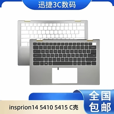 适用戴尔insprion145410C壳