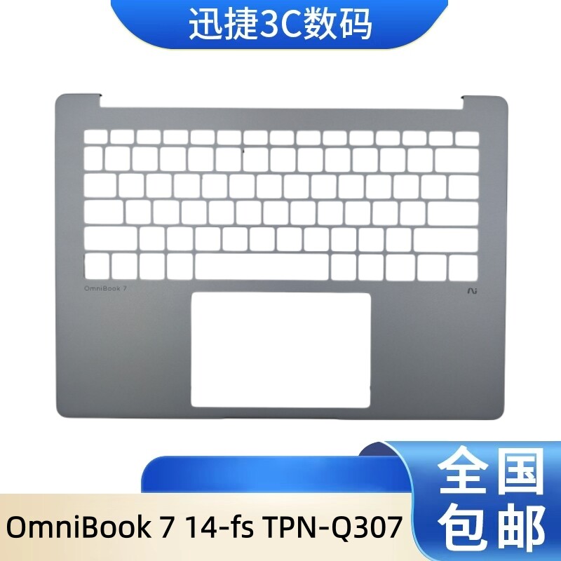 适用于 全新原装 惠普 OmniBook 7 14-FS TPN-Q307 C壳 掌托 外壳