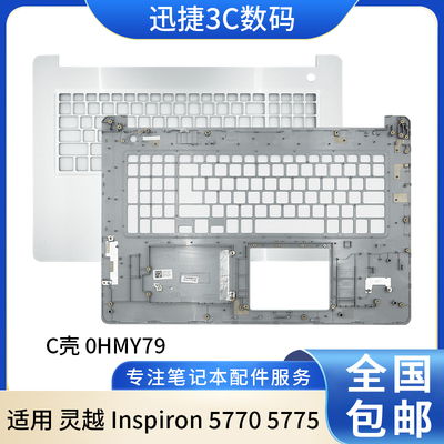 适用戴尔灵越57705775掌托