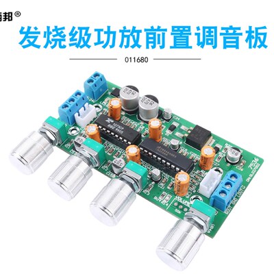 XR1075+LM1036高保真发烧级功放前置调音板HI-FI音调板前级板成品
