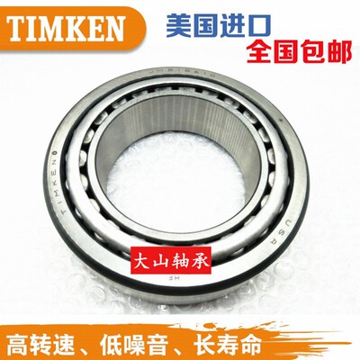 铁姆肯轴承07100-S/L44643/L44642/07196/L44610/07210X汽车轮毂