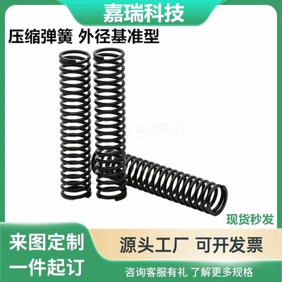 怡合达型压缩弹簧YFUF YFUR YFUT YFWF YFWR YFWT-D5-5 6 7 8 9 1