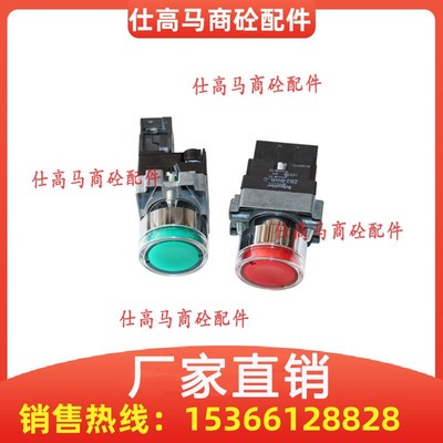 三一搅拌机站按钮开关ZB2BWB31C/33C红绿色按钮开关ZB2BWB41C/34C