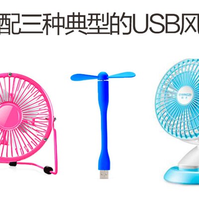 5VUSB散热风扇调速器LED调光模块小功率定时办公车载学生宿舍UFS