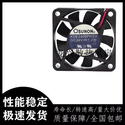 建准SUNON 6015 KDE2406PHS3 DC24V 1.2W 6CM 变频器散热风扇