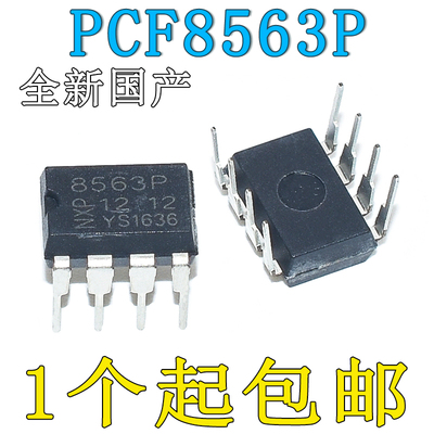 PCF8563P 时钟芯片 直插DIP8 全新国产